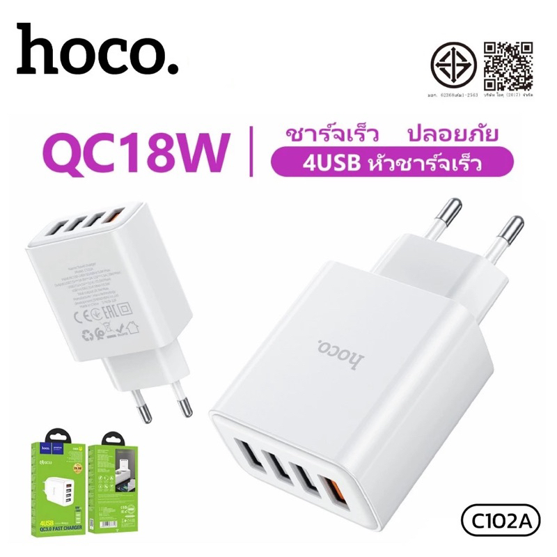 Hoco C102A QC3.0 four-port charger หัวชาร์จ 4ช่อง ชาร์จเร็ว18W ไม่ร้อน ของเเท้มีประกัน | Shopee ...