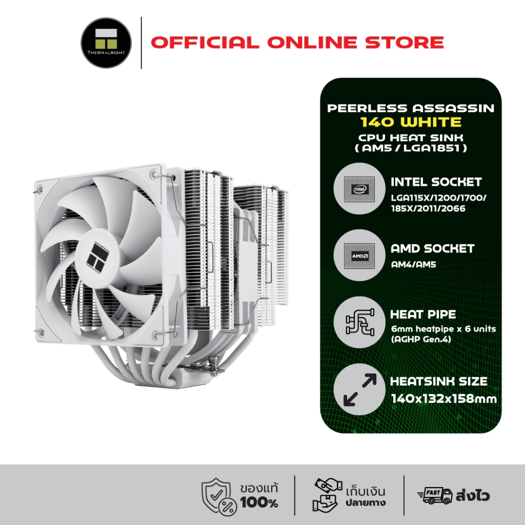 Thermalright Peerless Assassin 140 White Heat Sink (AM5/LGA1851 Ready ...