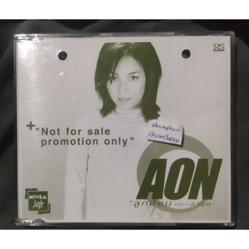 cd Aon album ลูกอ้อนเที่ยวล่าสุด แผ่นสวย แผ่นnot for sale โปรโมท3เพลง ...