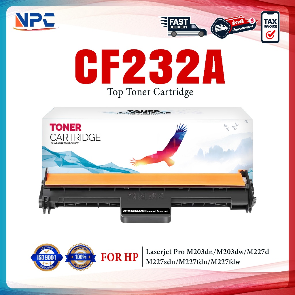 ตลับดรัมเทียบเท่า CF232A 232A CF-232A 232 32A CF232 FOR HP : M203DN ...