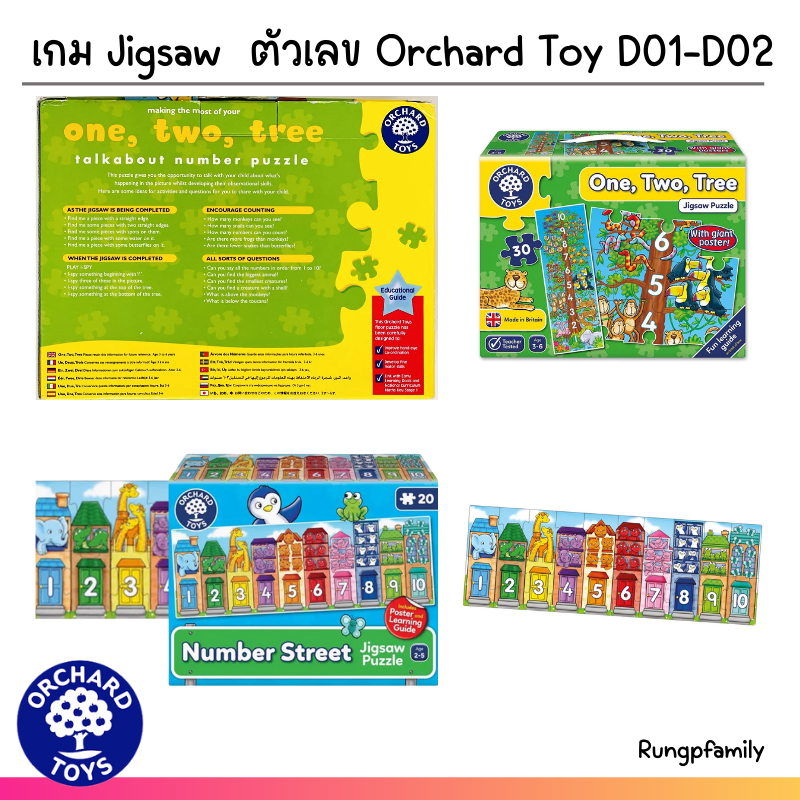 เกม Jigsaw ตัวเลข Orchard Toy D01-D02 | Shopee Thailand