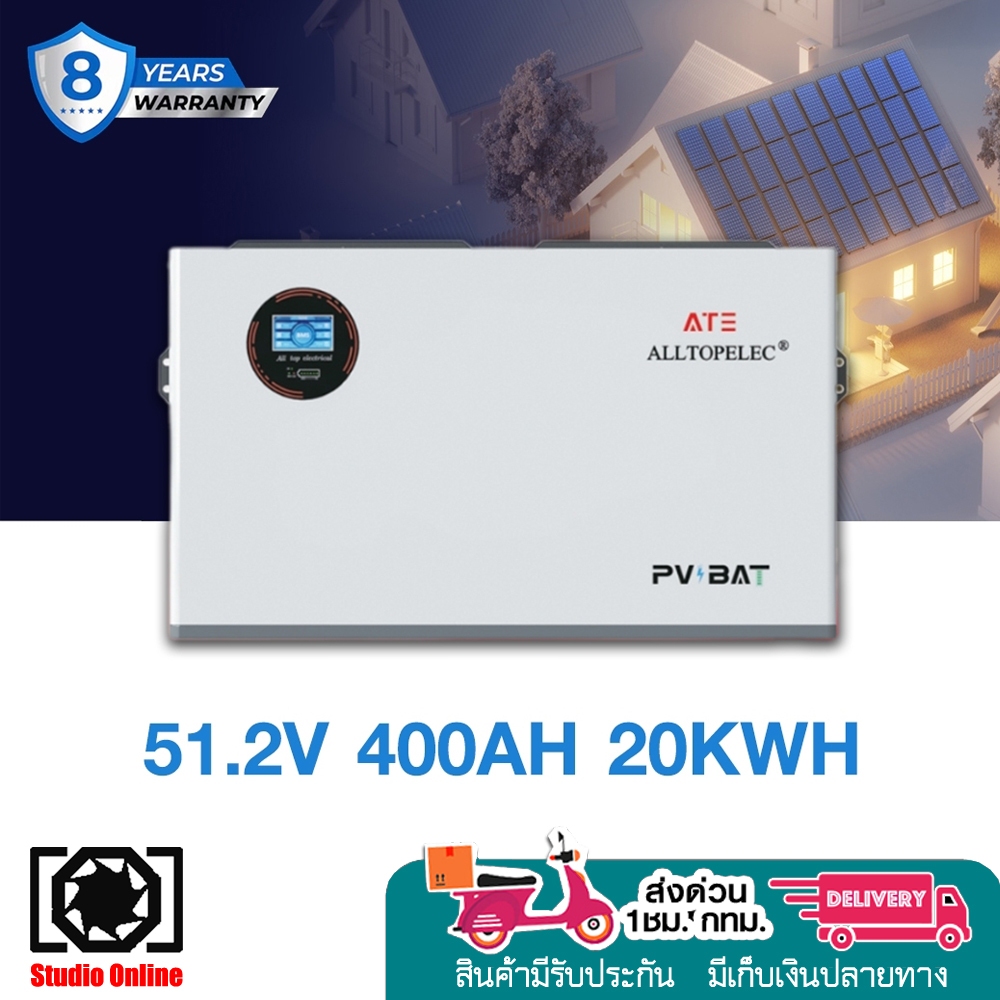 ATE ALLTOPELEC Battery LiFePO4 แบตเตอรี่โซล่าเซลล์ 51.2V 400Ah รับ ...