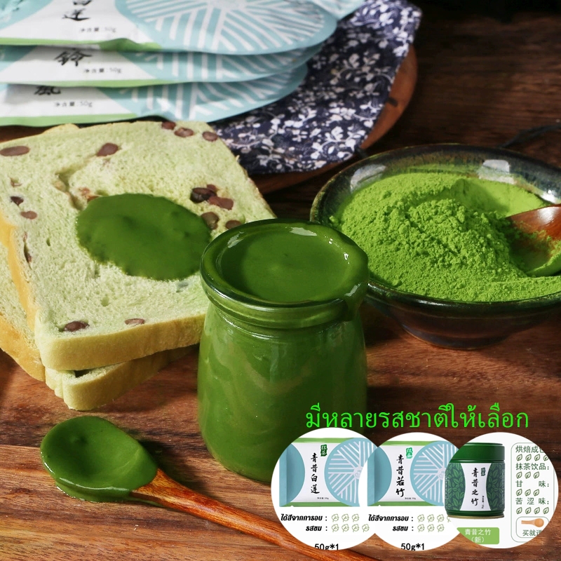 (🔥ส่งสินค้าจากกรุงเทพฯ🔥) Matcha Powde มีหลายรสชาติให้เ ลือก มัทฉะชา ...