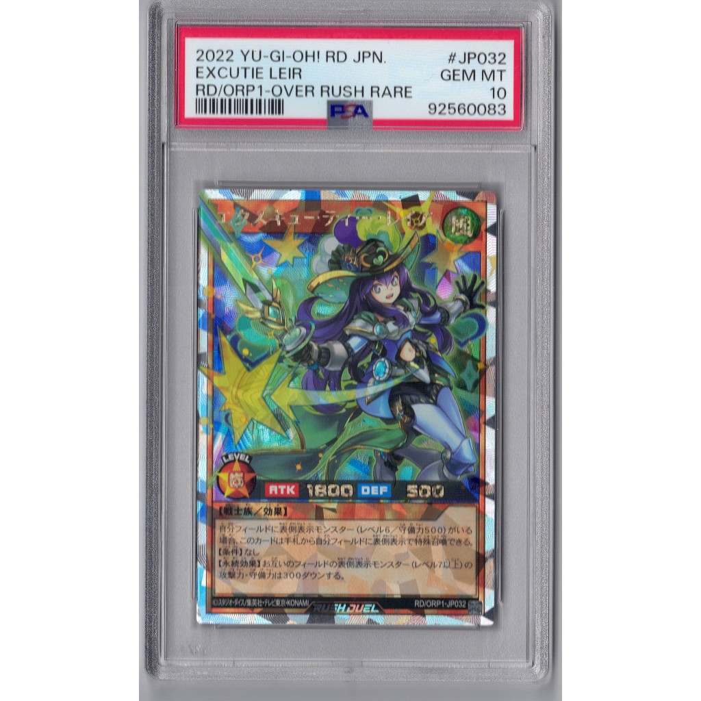 [Konami] [Yu-Gi-Oh! Rush Duel] Excutie Leir RD/ORP1-JP032 (PSA10) | Shopee Thailand