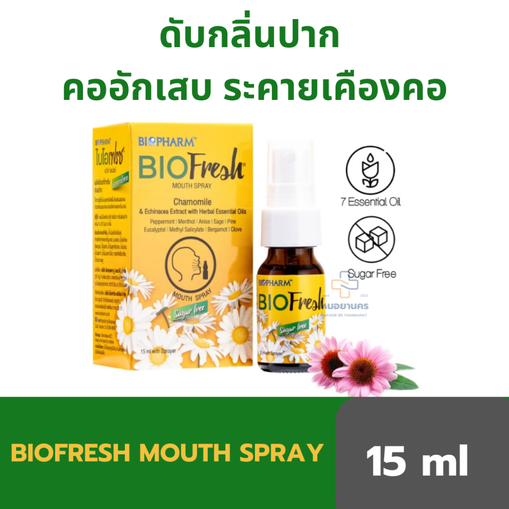 BIOPHARM Biofresh Mouth Spray สเปรย์สำหรับช่องปาก ดับกลิ่นปาก | Shopee ...