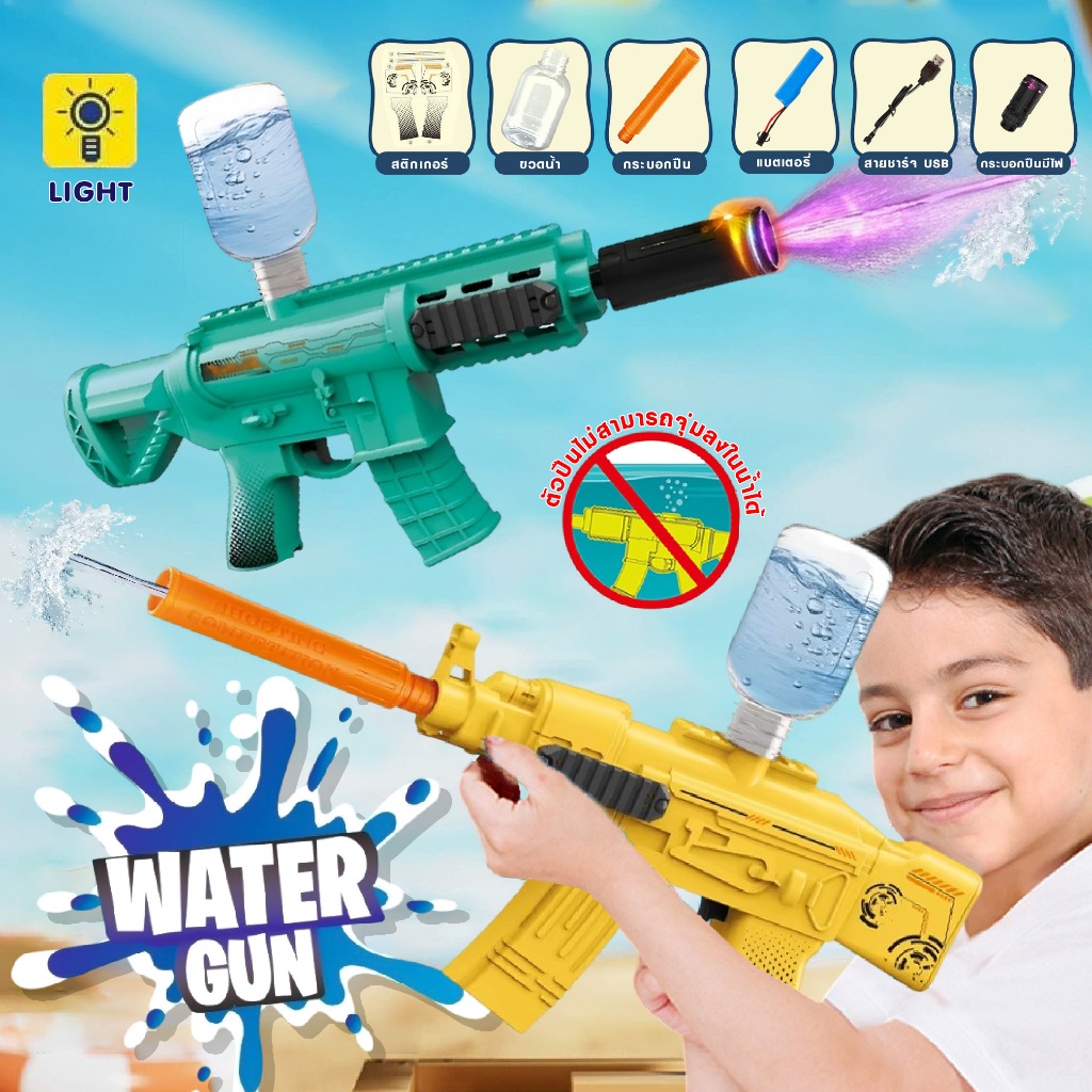 ปืนฉีดน้ำไฟฟ้า M416,AK47 มีไฟ ยิงด้วยความเร็งสูง ฉีดอัตโนมัติ มีขวดน้ำภายนอกให้ พร้อมอุปกรณ์ ...