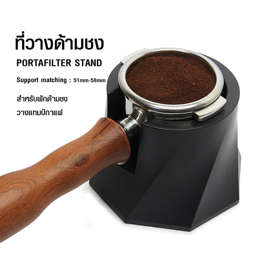 Coffee Brewing Handle Stand แท่นวางด้ามชง รองกดกาแฟ ฐานทรงแปดเหลี่ยม ...