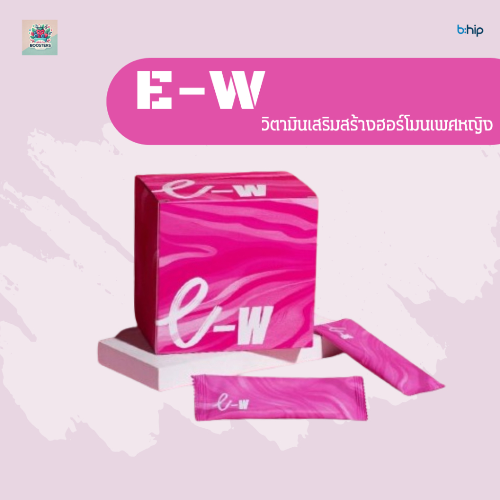 BHip E-W อาหารเสริมผู้หญิง ดูแลรูปร่าง เหมาะกับทุกไลฟ์สไตล์ของผู้หญิง | Shopee Thailand