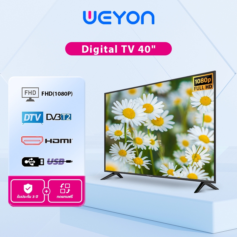 WEYON LED Digital ทีวี 40 นิ้ว Smart TV FULL HD WIFI แอนดรอยด์ทีวี ด ...