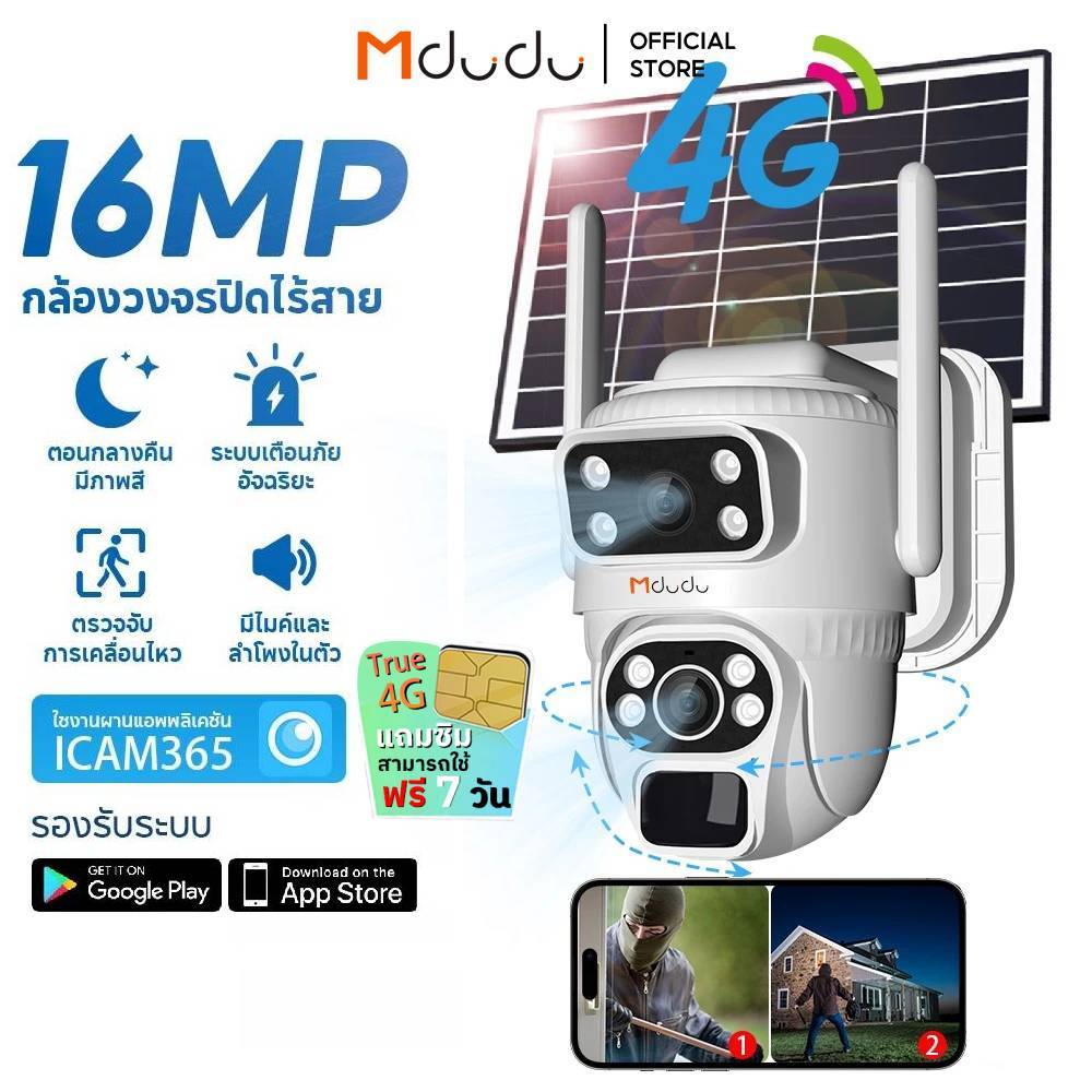 Mdudu 4G กล้องวงจร 16MP ในร่มและกลางแจ้ง กันฝนและกันน้ำ CCTV กลางคืนภาพ ...