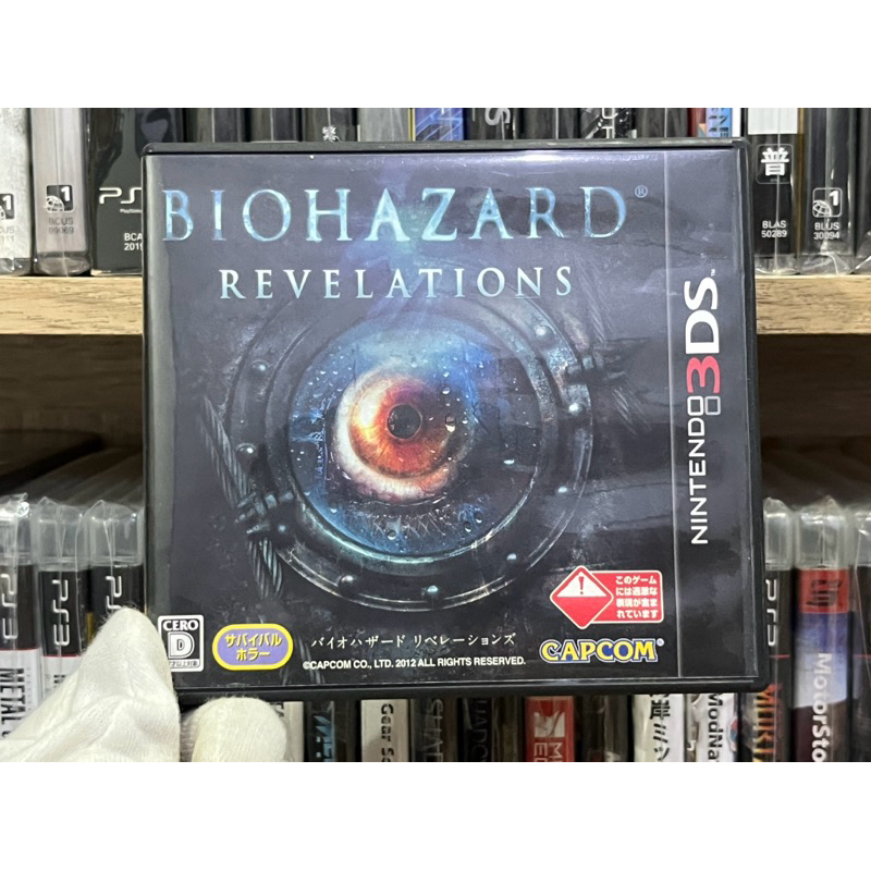 3DS - Biohazard Revelations (แผ่นแท้) | Shopee Thailand