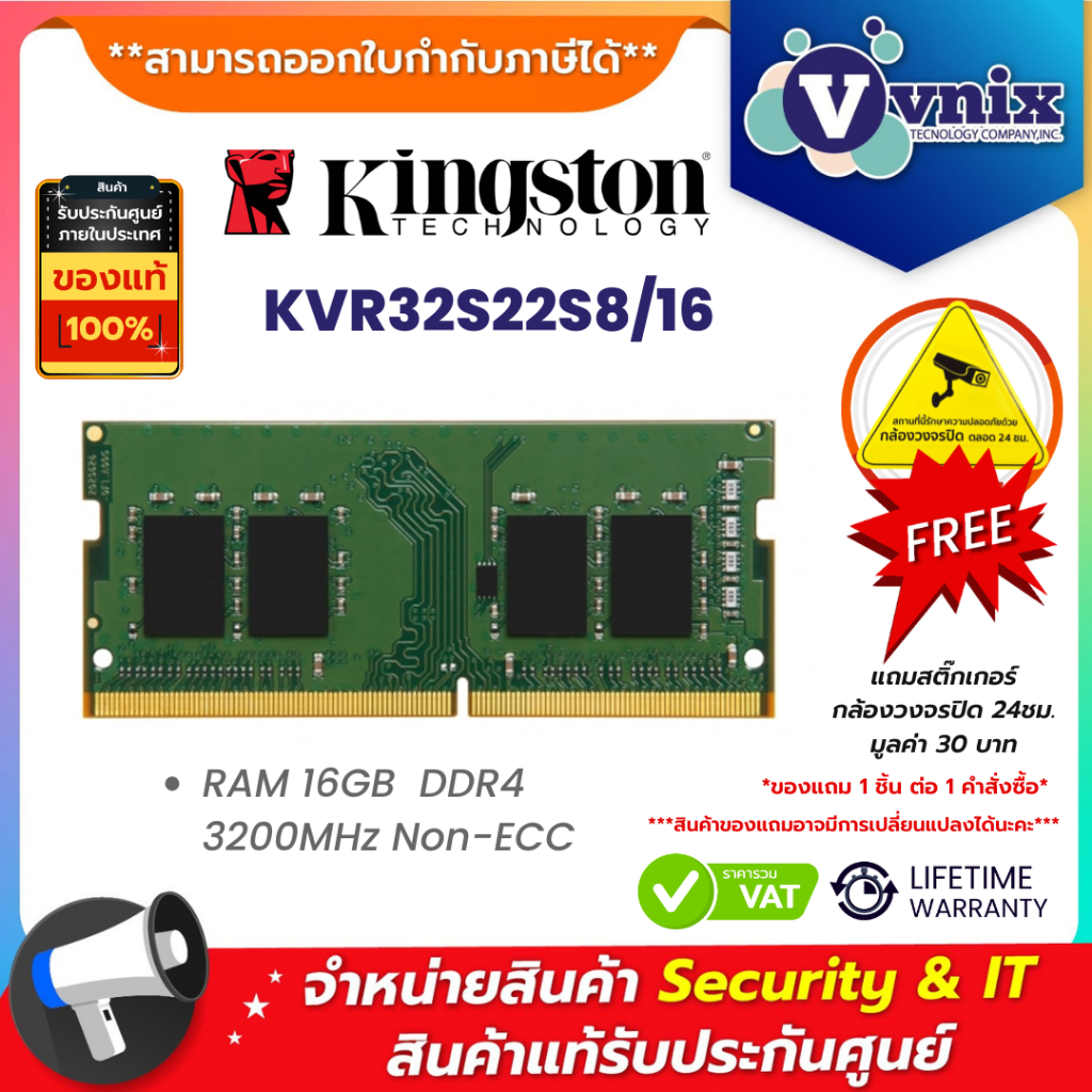 KINGSTON RAM 16GB (16GBx1) DDR4 3200MHz SO-DIMM KINGSTON VALUE RAM (KVR32S22S8/16) รับประกัน LT ...