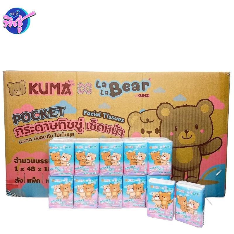[ยกลัง48แพค] KUMA Pocket กระดาษทิชชู่เชิดหน้า คุมะ พกพาแบบจิ๋ว แพค 10 ...