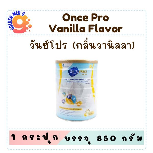 Once Pro อาหารทางการแพทย์สำหรับผู้ป่วยเบาหวาน ตราวันซ์ โปร บรรจุ 850 ...