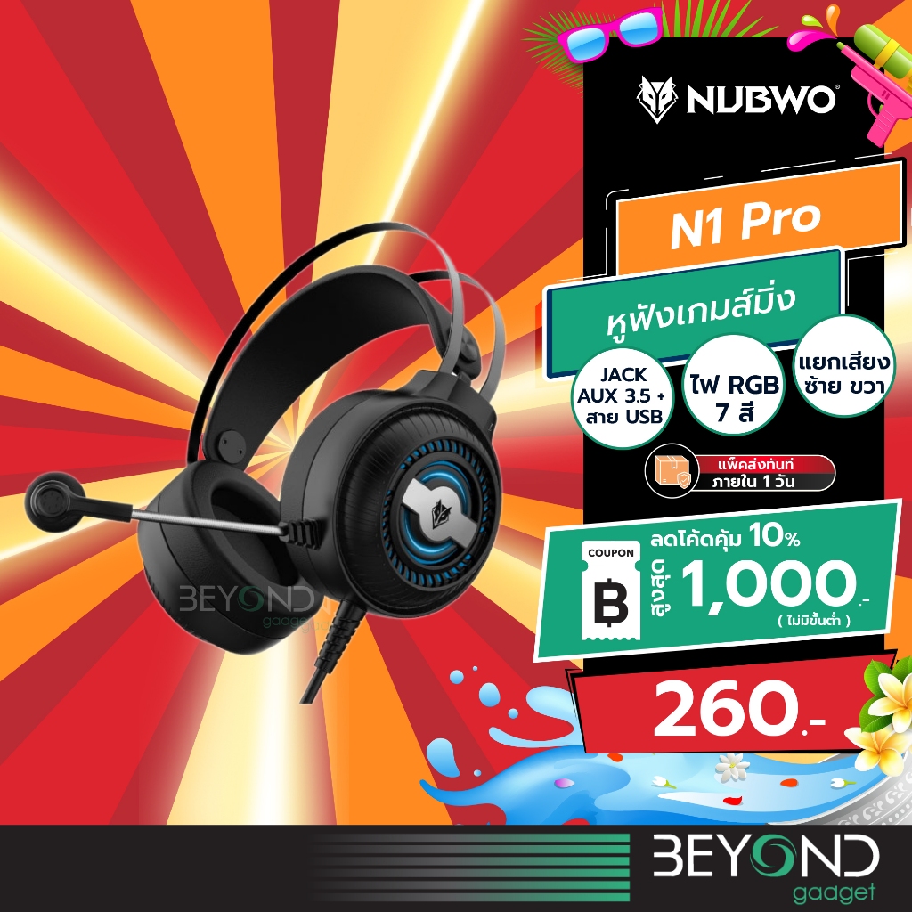 ฟรีแผ่นรองเม้าส์ ️ หูฟังเกมมิ่ง Nubwo N1 Pro Stereo Headset Gaming หูฟังครอบหู หูฟังคอม โน๊ตบุ๊ค ...