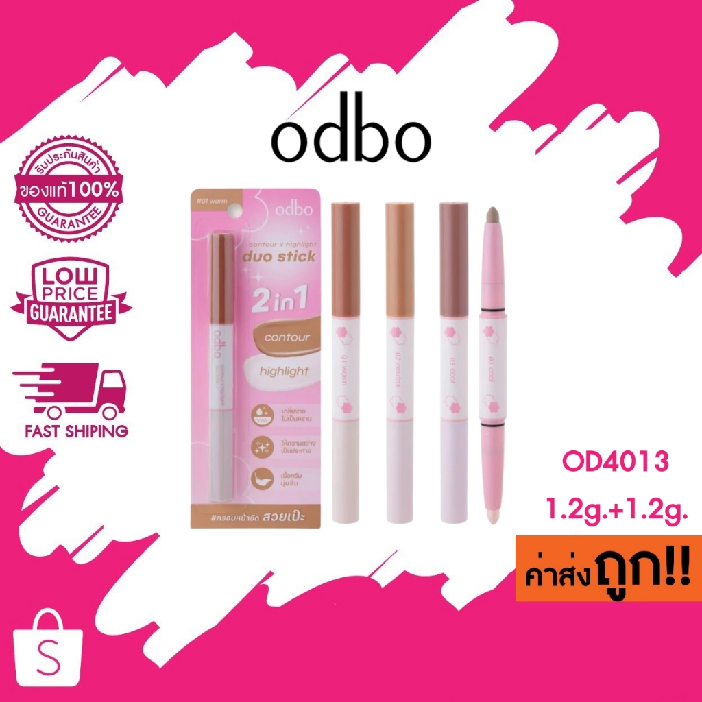 (OD4013) ODBO CONTOUR X HIGHLIGHT DUO STICK โอดีบีโอ คอนทัวร์และไฮไลท์ ...
