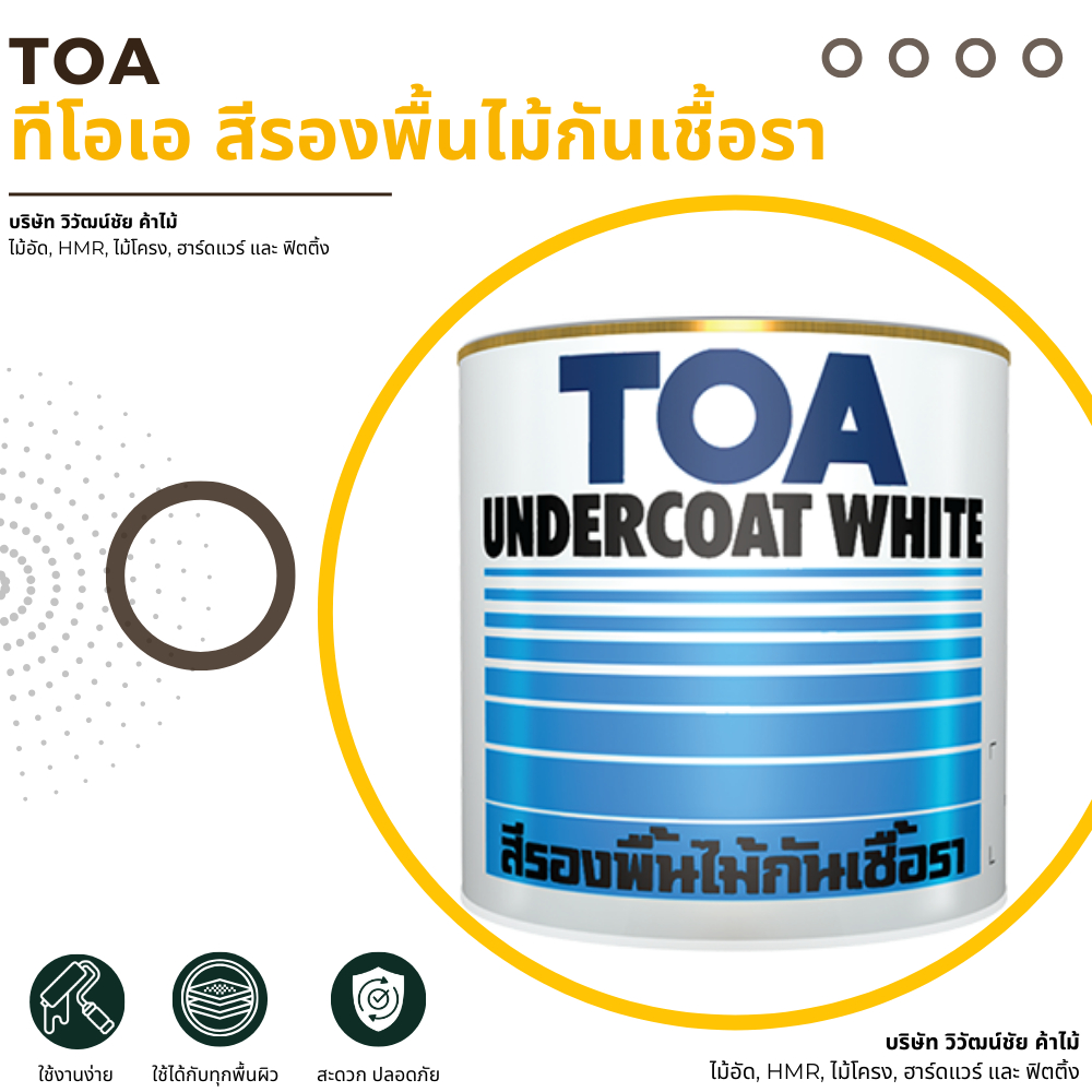 ทีโอเอ สีรองพื้นไม้กันเชื้อรา สีรองพื้น toa สีไม้ 1GL | Shopee Thailand
