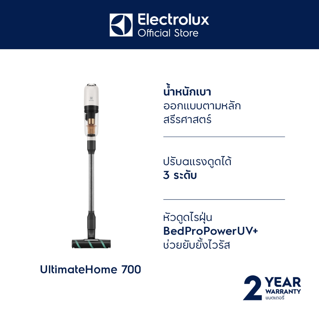 Electrolux เครื่องดูดฝุ่นไร้สาย ชนิดด้ามจับ น้ำหนักเบา UltimateHome 700 รุ่น EFP71523WH | Shopee ...