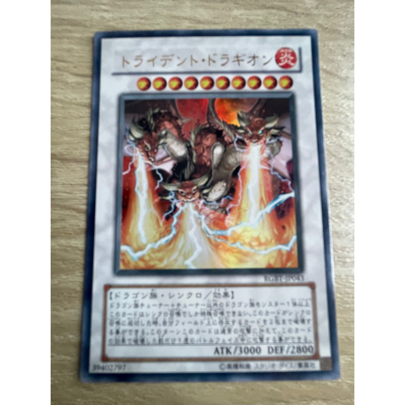 Trident Dragion ระดับ Ultra Rare (UR) รหัส RGBT-JP043 สภาพใหม่มาก | Shopee Thailand