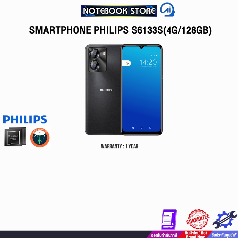SMARTPHONE PHILIPS S6133S(4G/128GB) /UNISOC T606/ประกัน 1 Year | Shopee Thailand