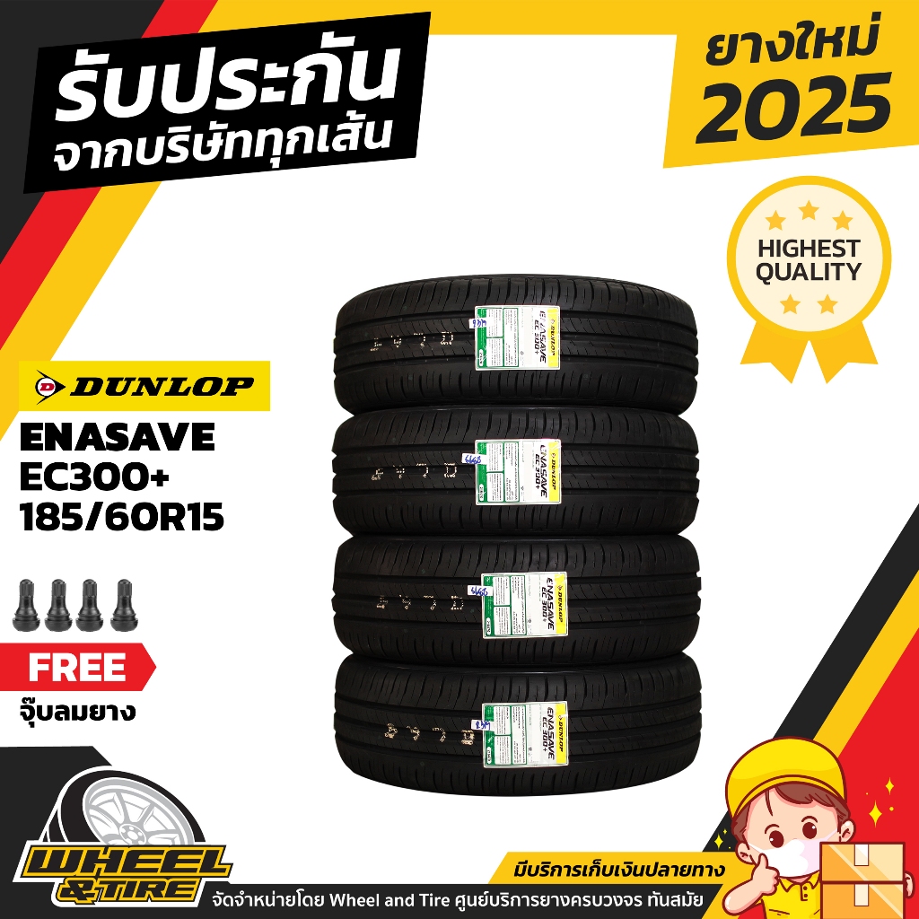 FLASH SALE DUNLOP ยางรถยนต์ 185/60 R15 รุ่น EC300+ ราคาถูก จำนวน 4 เส้น ผลิตปี2025 | Shopee Thailand