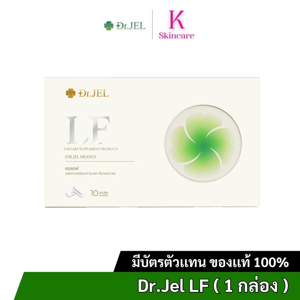 (มีบัตรตัวเเทน ของเเท้) Dr.JEL LF โปร 1 กล่อง ด็อกเตอร์เจล แอลเอฟ ดีเจ ...
