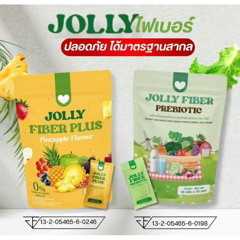 Jolly fiber รสผักผลไม้ Jolly Fiber สับปะรด แท้จากบริษัท🥬🍏🍍 | Shopee ...