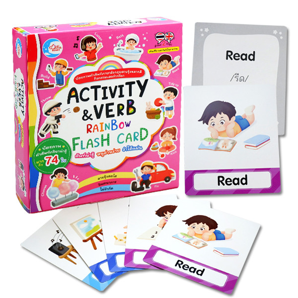 Bundanjai (สื่อเพื่อการศึกษา) Activity & Verb Rainbow Flash Card ...