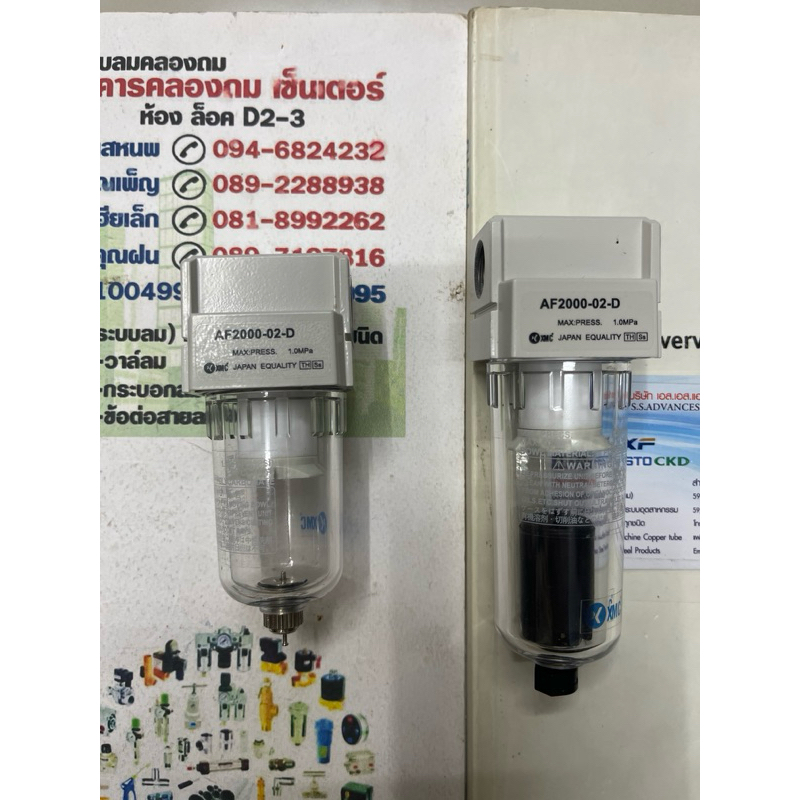 AF2000-02 Air filter ตัวกรองลม ตัวดักลมดักน้ำปั๊มลม | Shopee Thailand