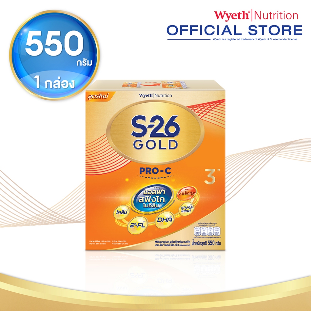 นมผง S-26 GOLD® Pro-C 3™ (550g) นมผง เอส-26® โกลด์ โปร-ซี 3 ผสมแอลฟา สฟิงโกไมอีลิน สูตร 3 (550 ...