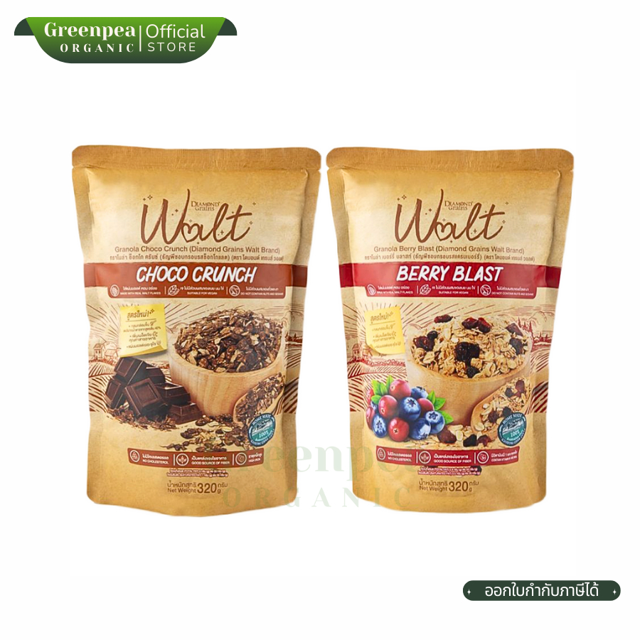1แถม1 Diamond Grains Walt กราโนล่า ธัญพืชอบกรอบ 320g. 2 รสชาติ มอลต์ ...