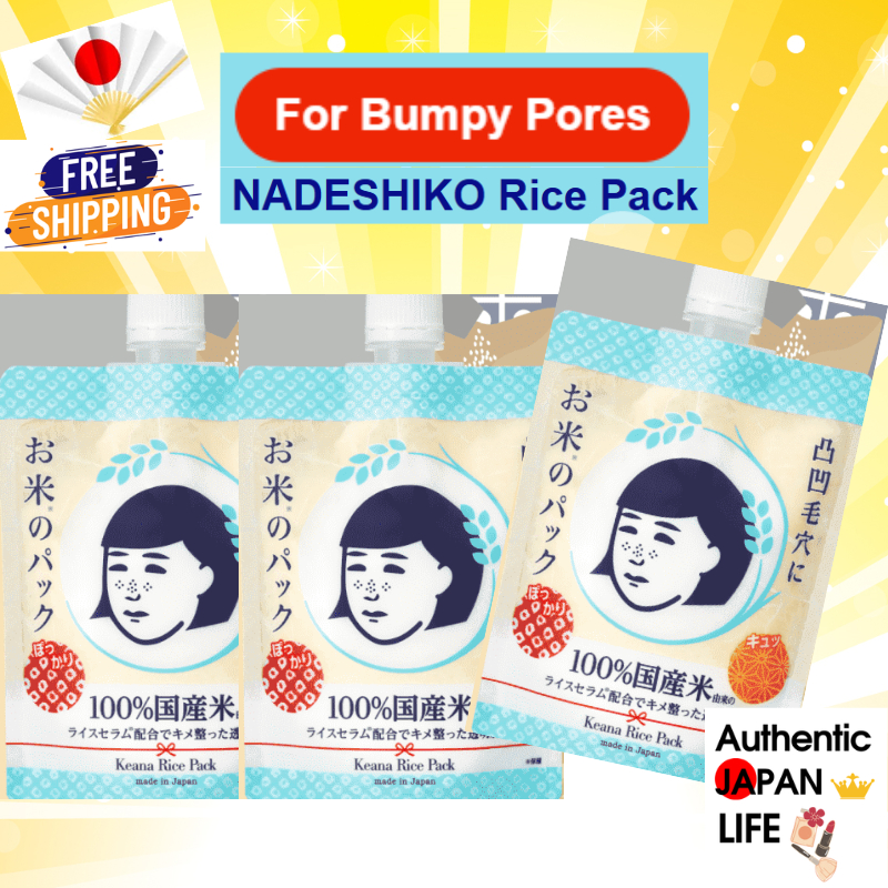 [ ISHIZAWA Labs ] Keana Nadeshiko Rice Pack 170g [ Direct from Japan ...