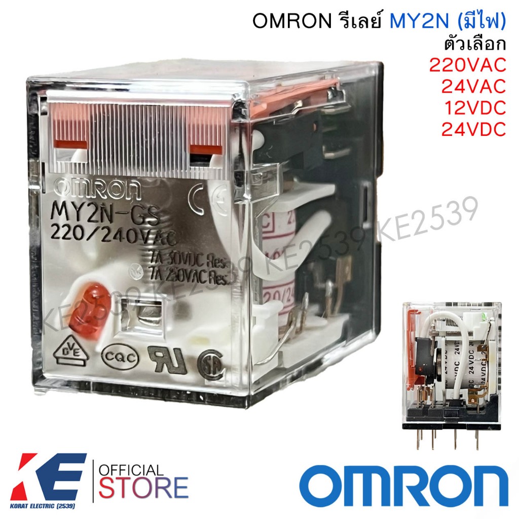 OMRON Relay รีเลย์ MY2N (มีไฟ) + Socket PYFZ-08-E 220VAC 24VAC 12VDC 24VDC รีเลย์ 8ขา ออมรอน ...