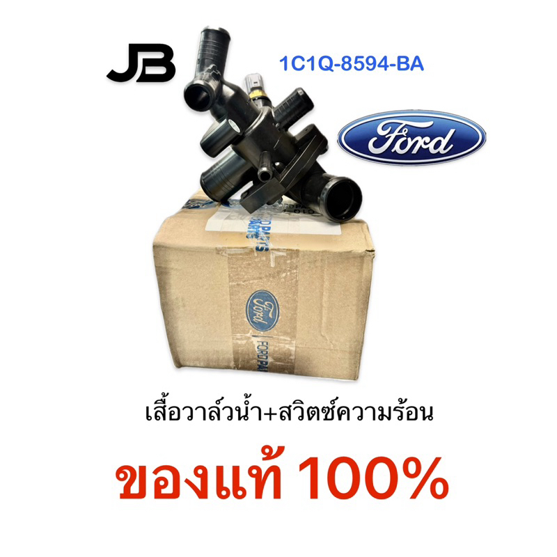 เสื้อวาล์วน้ำ+สวิตซ์ความร้อน BT50 PRO RANGER T6 2.2,3.2 ปี2012-2019# ...