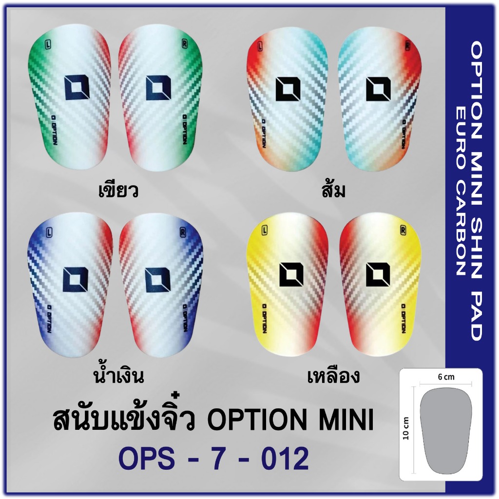 สนับแข้งจิ๋ว OPTION MINI OPS - 7 - 012 | Shopee Thailand