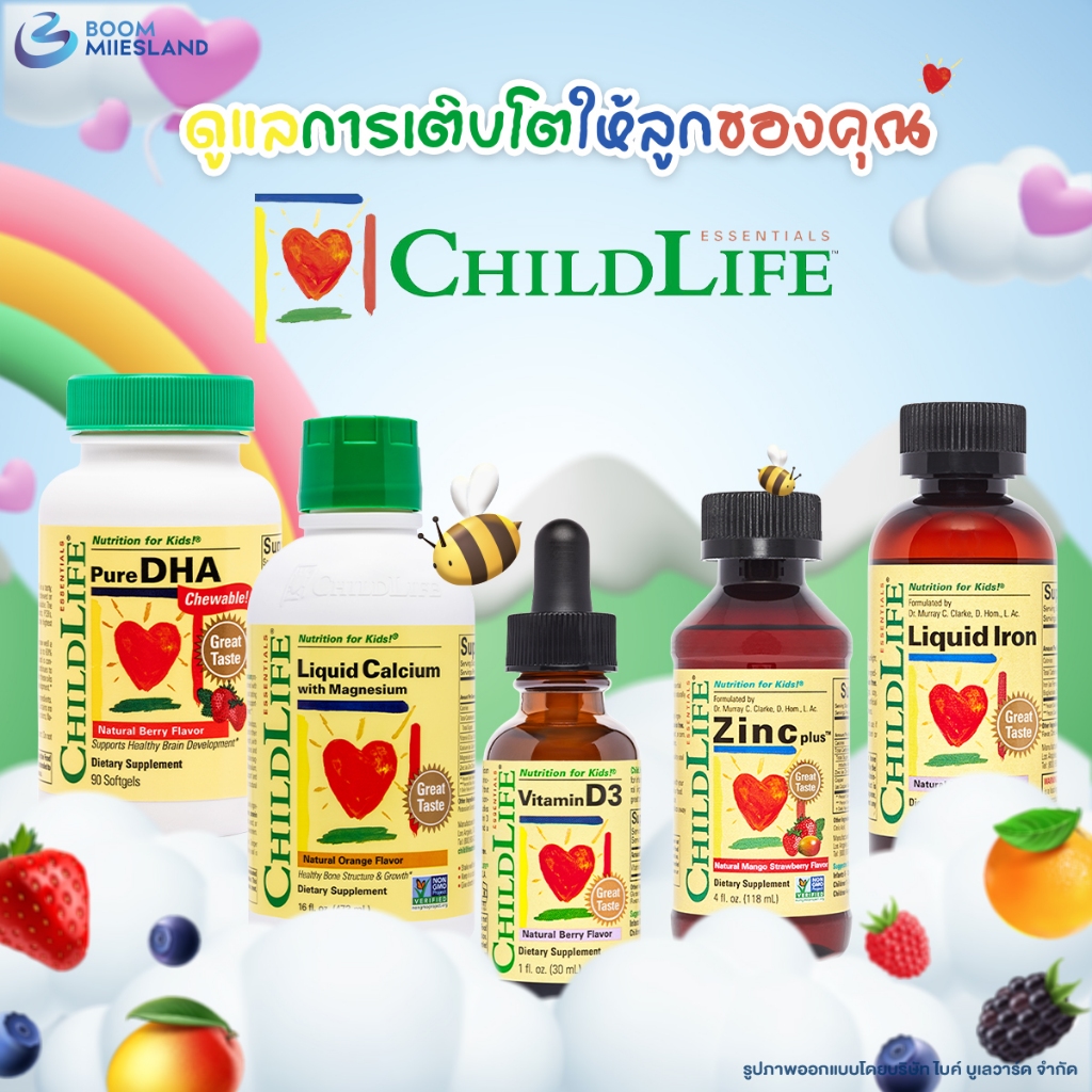 Child Life ชายด์ไลฟ์ อาหารเสริมเด็ก มีทั้งหมด 5 ชนิด Vitamin D3 Zinc Liquid Iron Calcium DHA ...