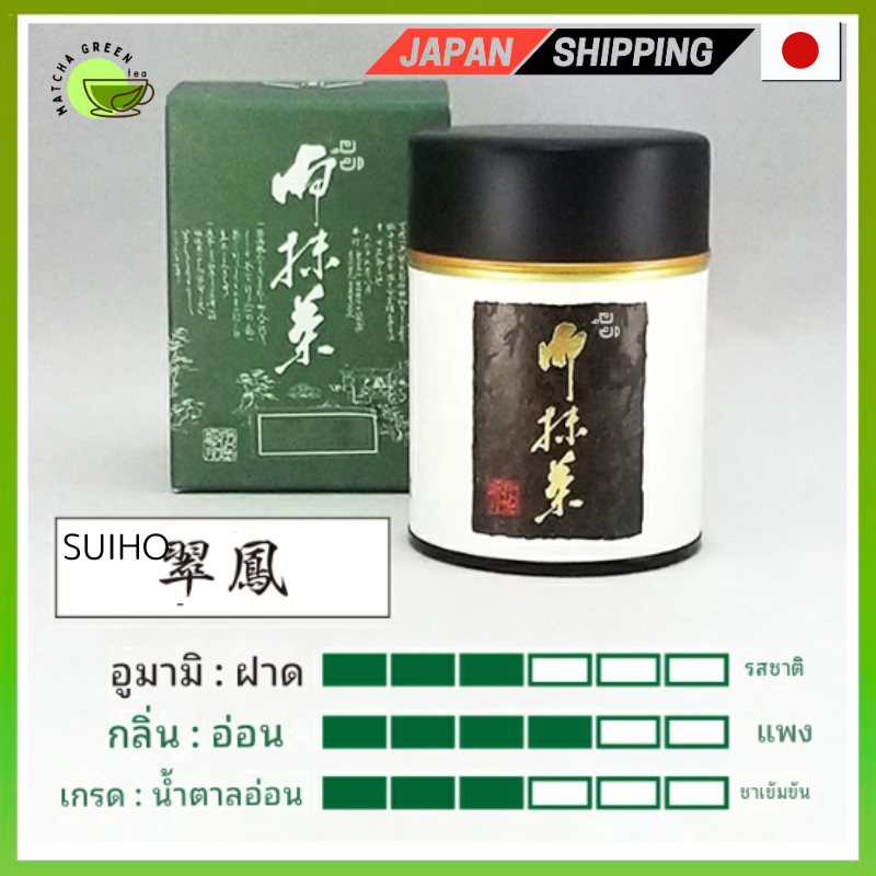 มัทฉะ Irokuen Uji green matcha powdered tea “Suiho” 30g Direct from ...