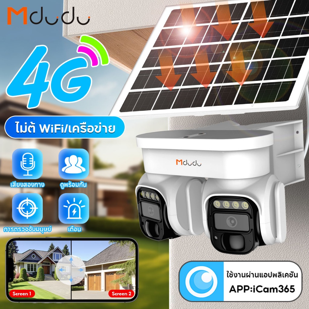 Mdudu พร้อมส่ง 4G Camera 18MP 8K 18LED Solar Cell กล้องวงจรปิดใส่ซิม- โซลาร์เซลล์ กล้อง2เลนส์2จอ ...