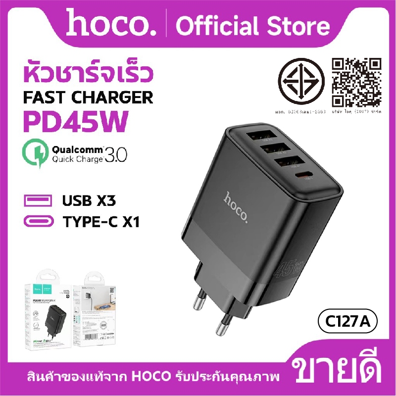 หัวชาร์จมือถือ HOCO C127A หัวชาร์จเร็ว PD45W QC 3.0 Fast Charger มี 4 ...