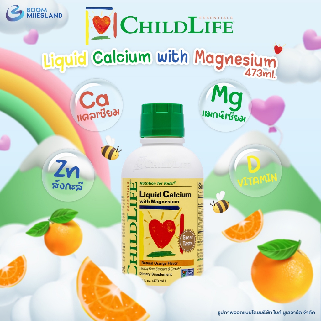 Child Life Liquid Calcium with Magnesium ชายด์ไลฟ์ อาหารเสริมเด็ก ...