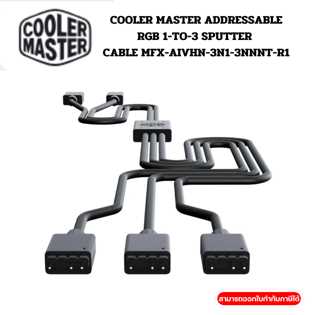 COOLER MASTER ADDRESSABLE RGB 1-TO-3 SPUTTER CABLE MFX-AIVHN-3N1-3NNNT ...