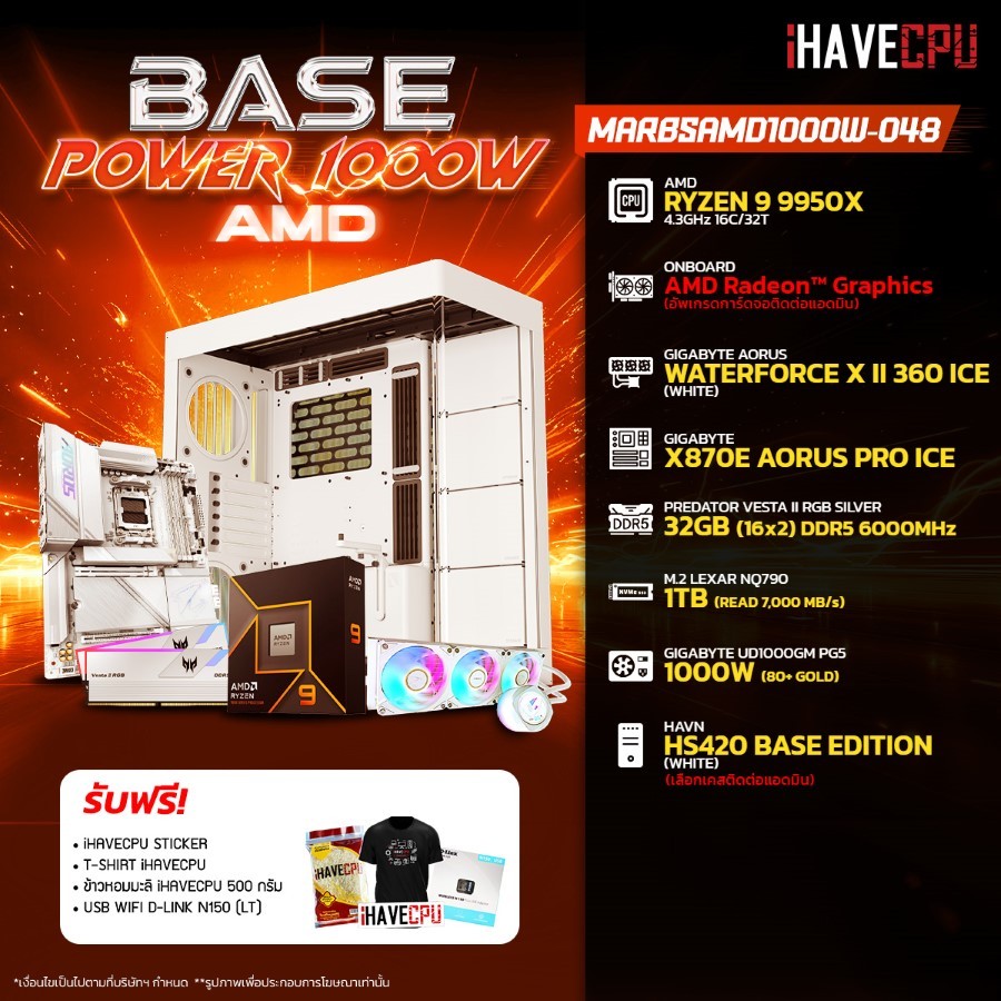 คอมประกอบ iHAVECPU MARBSAMD1000W-048 RYZEN 9 9950X/ONBOARD/X870/32GB DDR5 6000MHz (SKU-250330519 ...