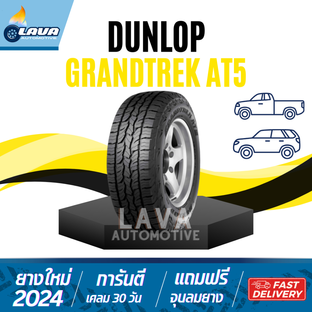 Dunlop AT5 1เส้น ปี24 225/55R18 Grandtrek ยางดันลอป ยางขอบ18 all ...
