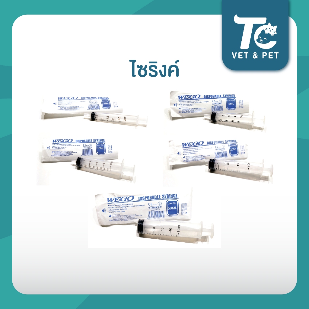 TC VET&PET [แยกชิ้น] WEGO Syringe ไซริงค์ กระบอกฉีดยา หลอดฉีดยา 3ml 5ml ...