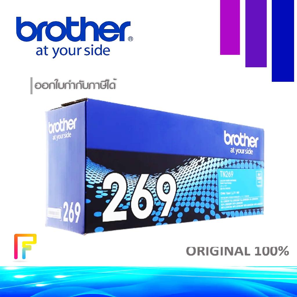 โทนเนอร์เครื่องพิมพ์เลเซอร์ Brother TN-269 C Cyan ปริมาณการพิมพ์ 5% บน ...