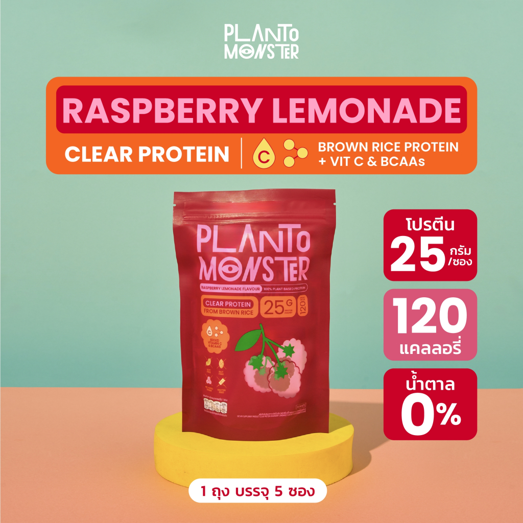 Planto Monster Clear Protein โปรตีนพืช โปรตีนใส ผลิตจากข้าวกล้อง รสราสเบอร์รี่ เลมอนเนด 5 ซอง 25 ...