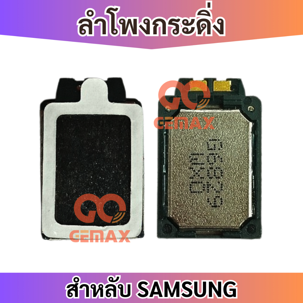 ลำโพงกระดิ่ง Samsung A10 A20 A30 A50 A30S J4+ J6+ A7 2018 J5 2016 J7 ...