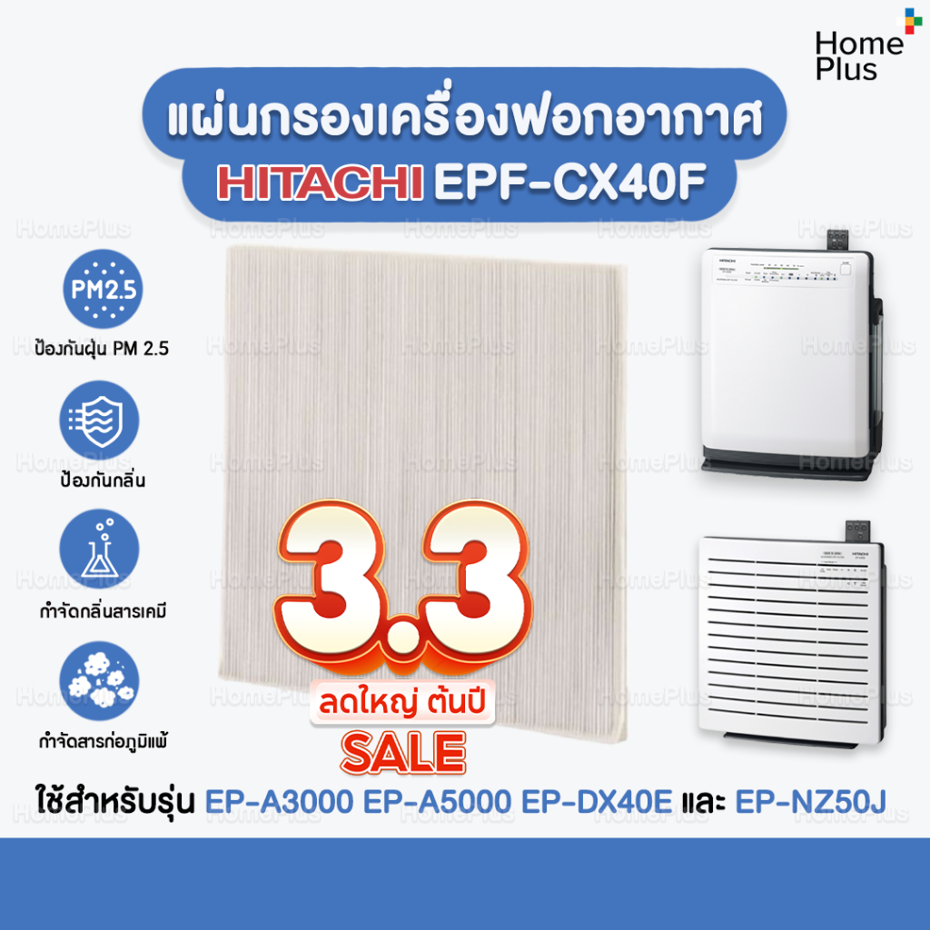 ราคาโปร 🎁 แผ่นกรองอากาศ Hitachi EPF-CX40F EP-DX40E สำหรับเครื่องฟอกอากาศ ฮิตาชิ รุ่น EP-A3000 EP ...