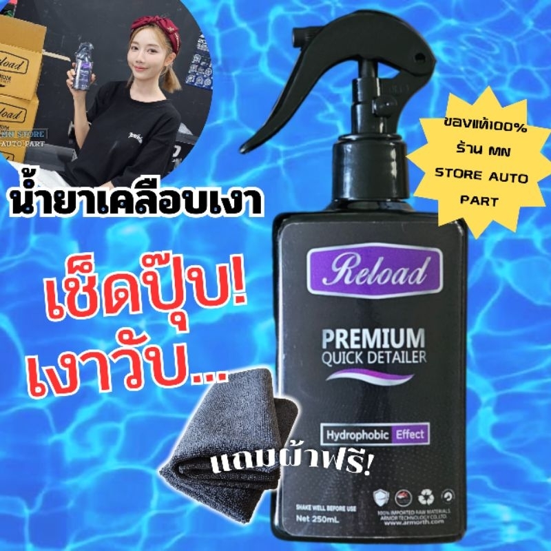 Reload wax (แท้100%) น้าแจ่มAZCการันตีความเงาน้ำแตกแน่นอน | Shopee Thailand
