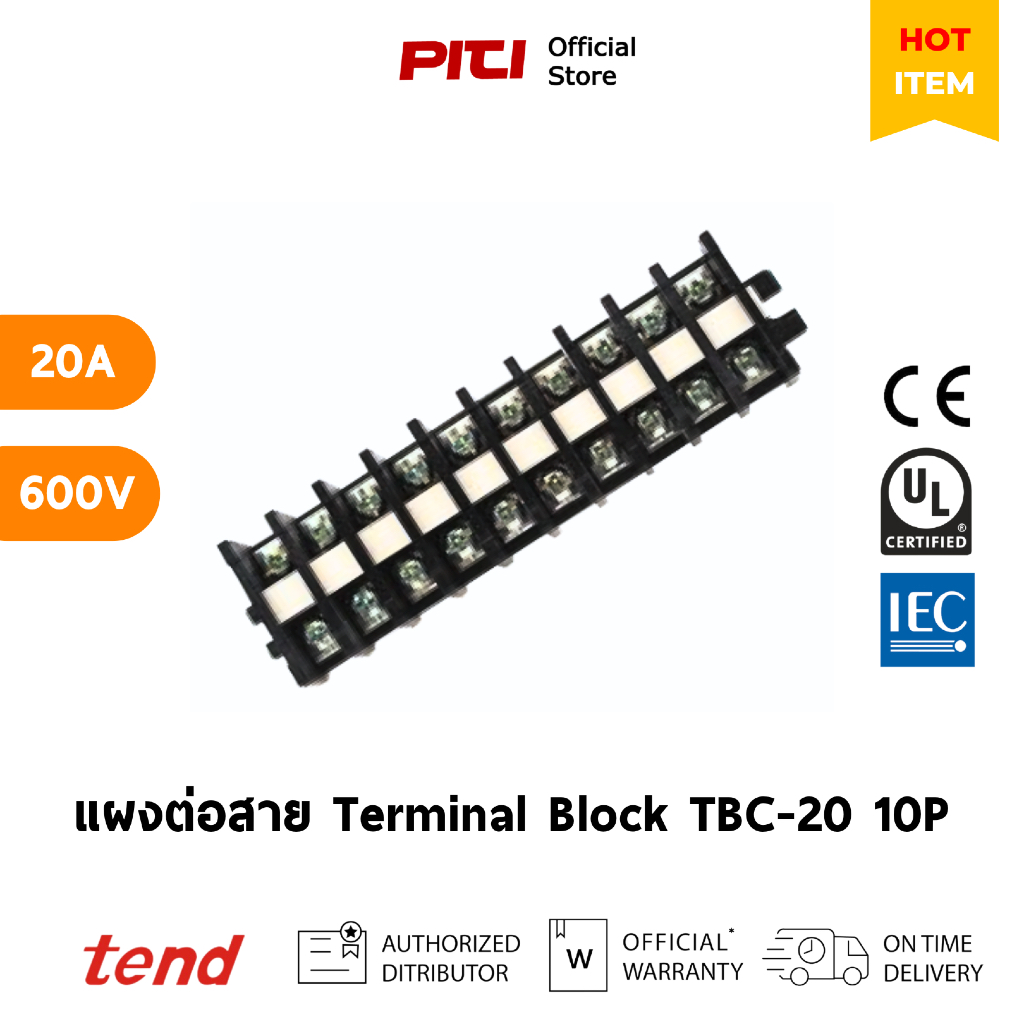 Tend แผงต่อสาย TBC-20 10P ชนิดใช้รางตัว C Terminal Block (สินค้าเก่า) | Shopee Thailand
